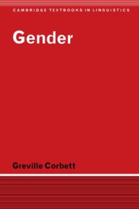 Gender as classification – Koine-Greek