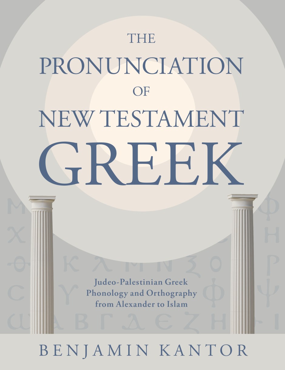 Forthcoming: The pronunciation of New Testament Greek – Koine-Greek